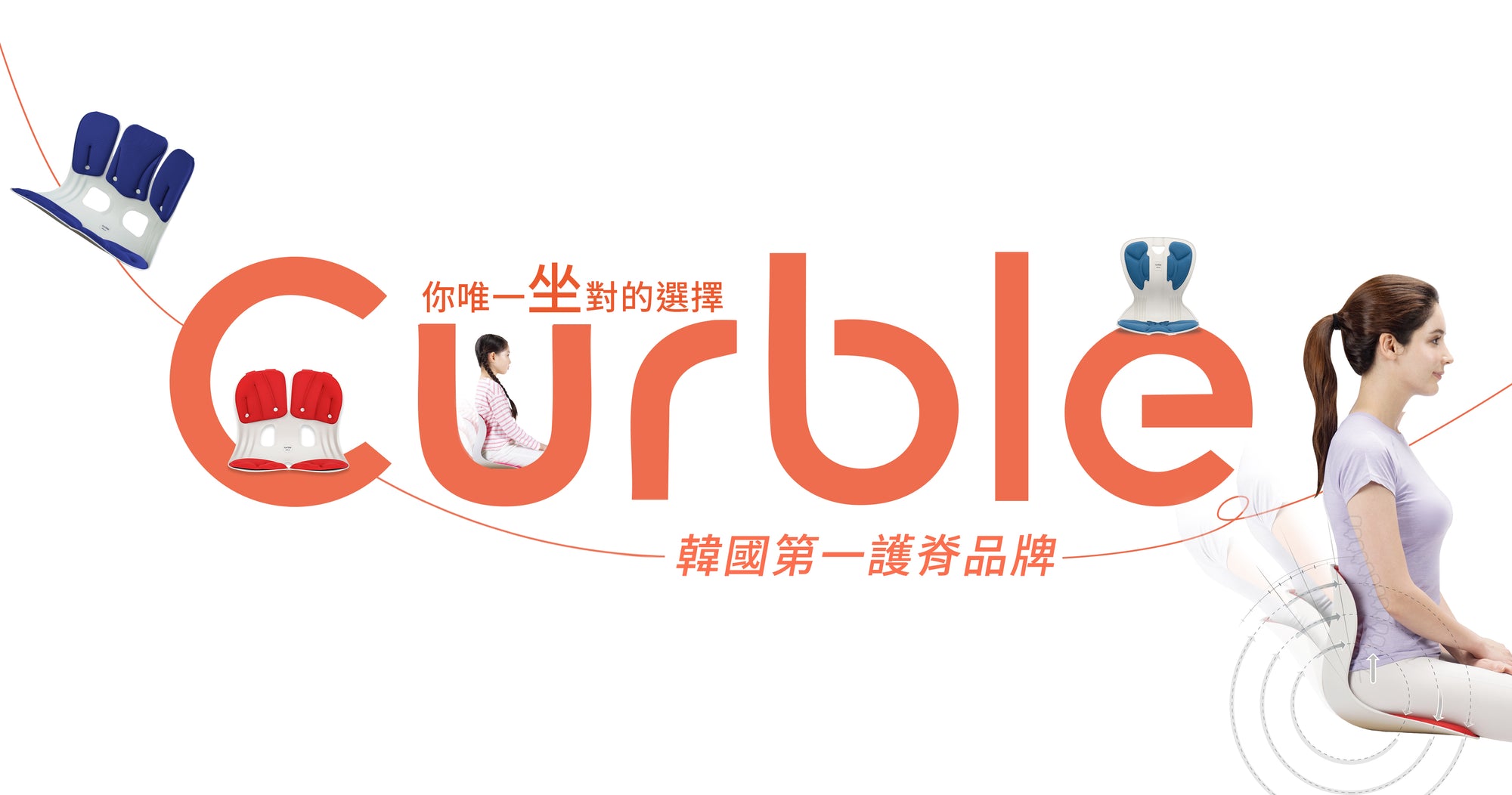 curble